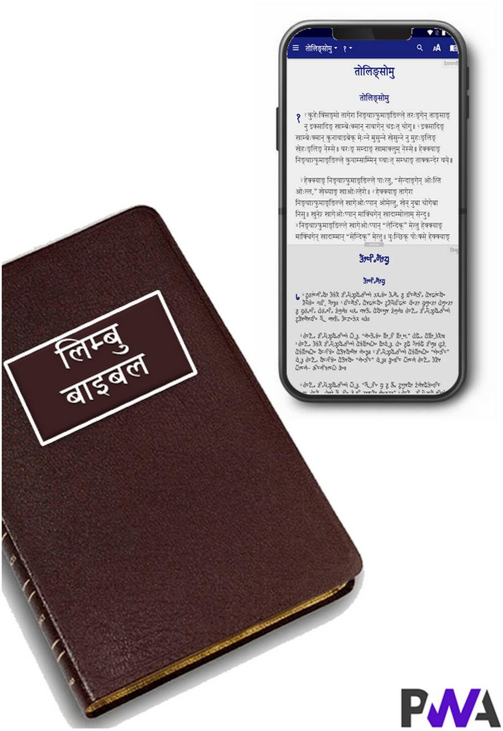 Limbu | Nepal MatriBhasha